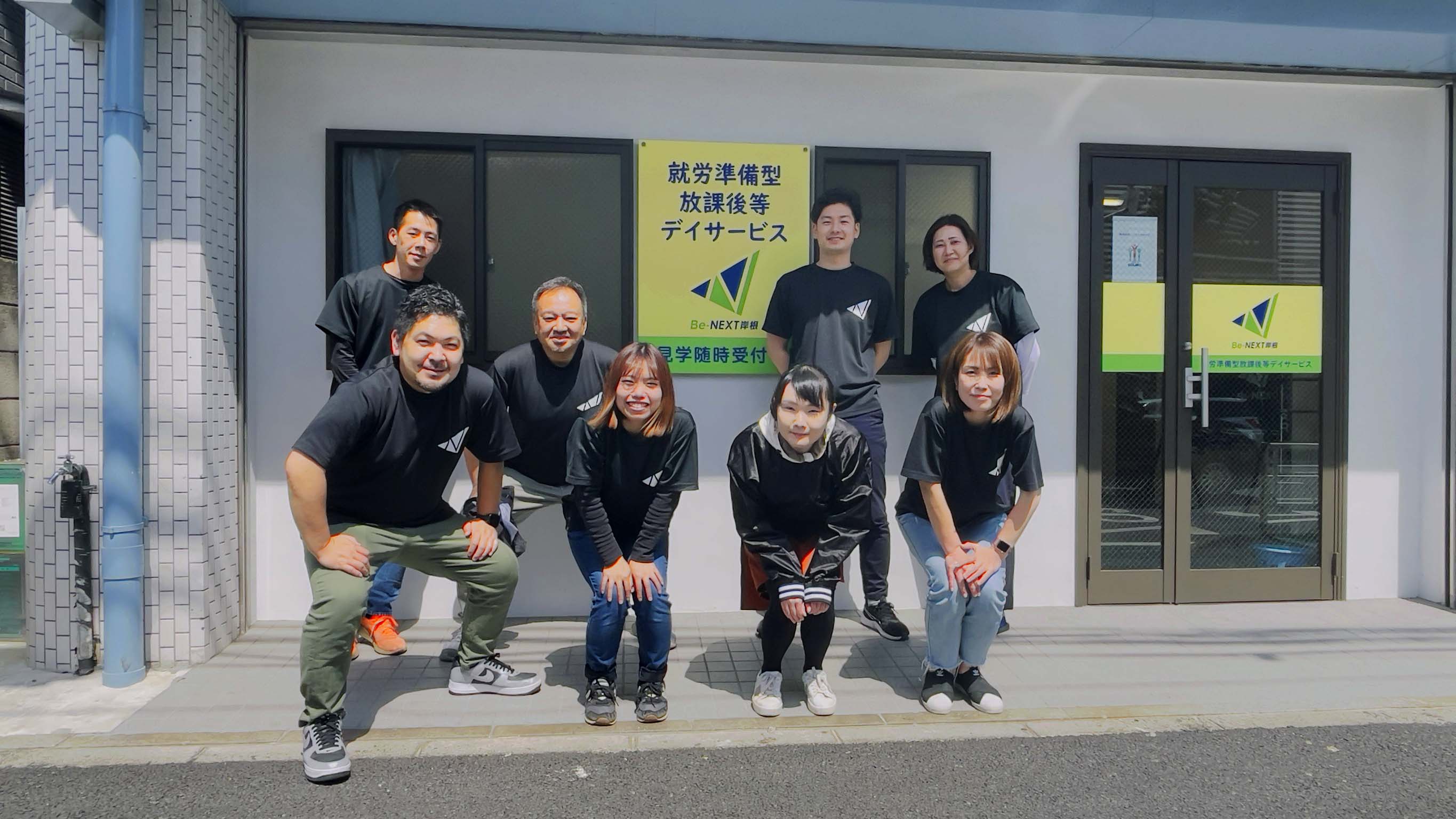 ご利用について 放課後等デイサービスBe-NEXT 横浜 白楽 岸根 大倉山